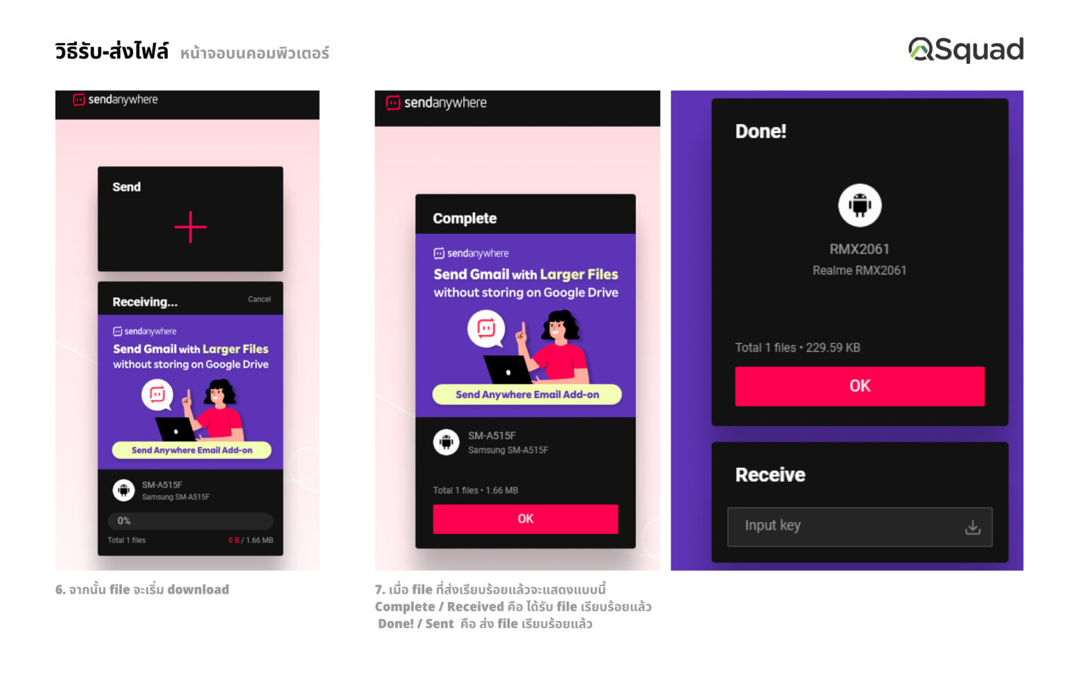 “Send Anywhere” แอปส่งไฟล์ หมดปัญหาส่งไฟล์ข้ามอุปกรณ์ ไกลแค่ไหนก็ส่งได้ – QSquad
