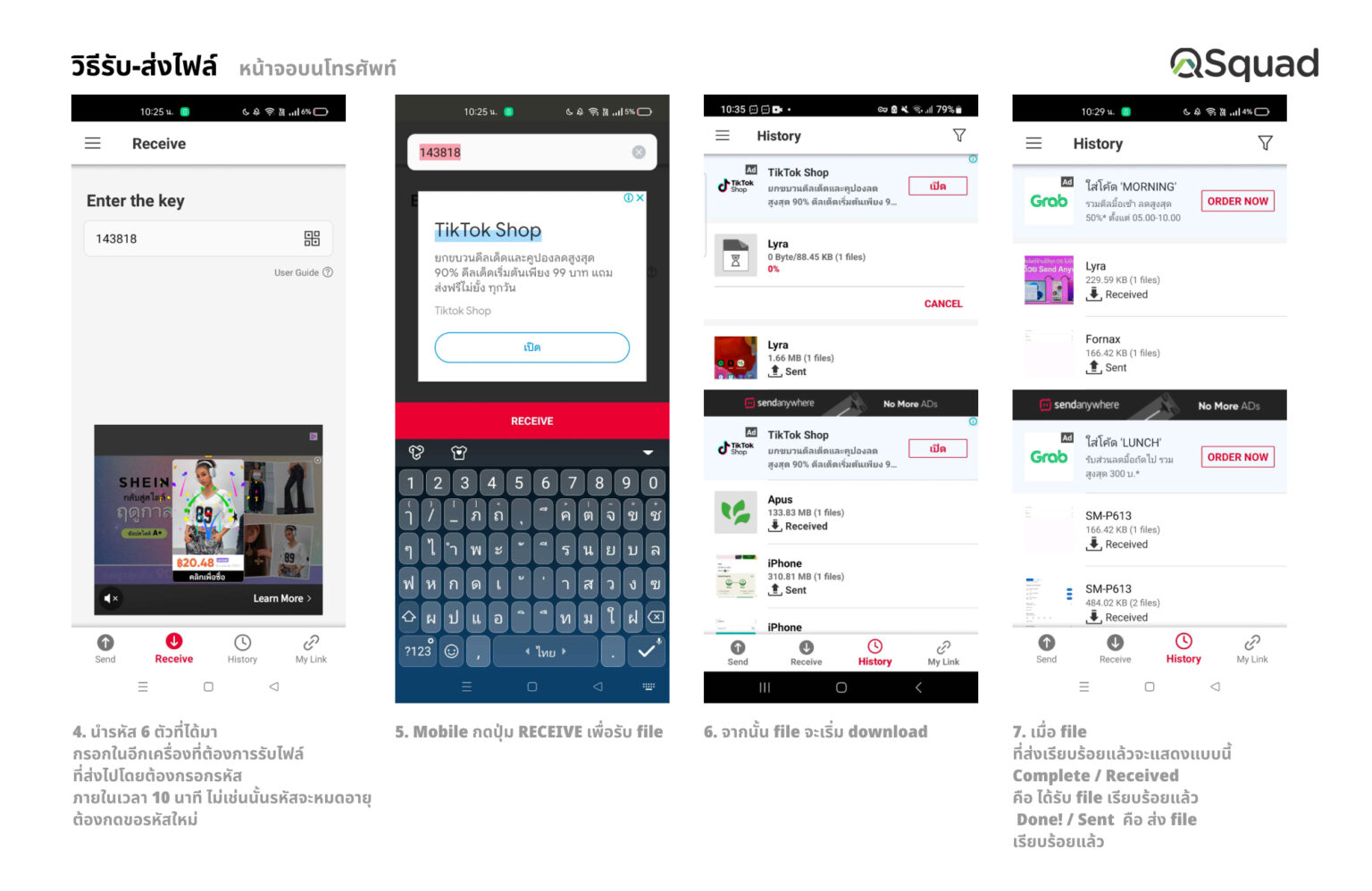 “Send Anywhere” แอปส่งไฟล์ หมดปัญหาส่งไฟล์ข้ามอุปกรณ์ ไกลแค่ไหนก็ส่งได้ – QSquad